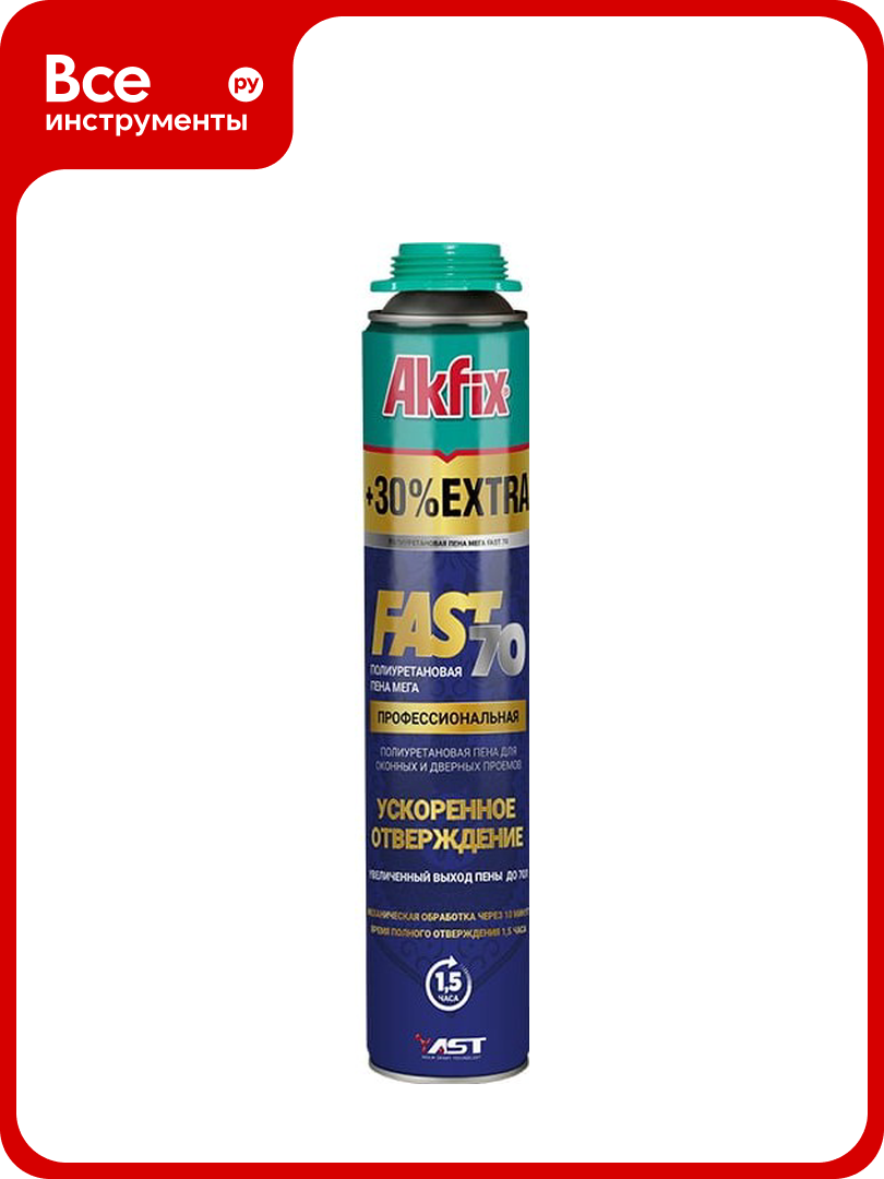 Профессиональная монтажная пена с ускоренным отверждением Akfix 70 л, 1000 г FAST70, для оконных дверных проемов