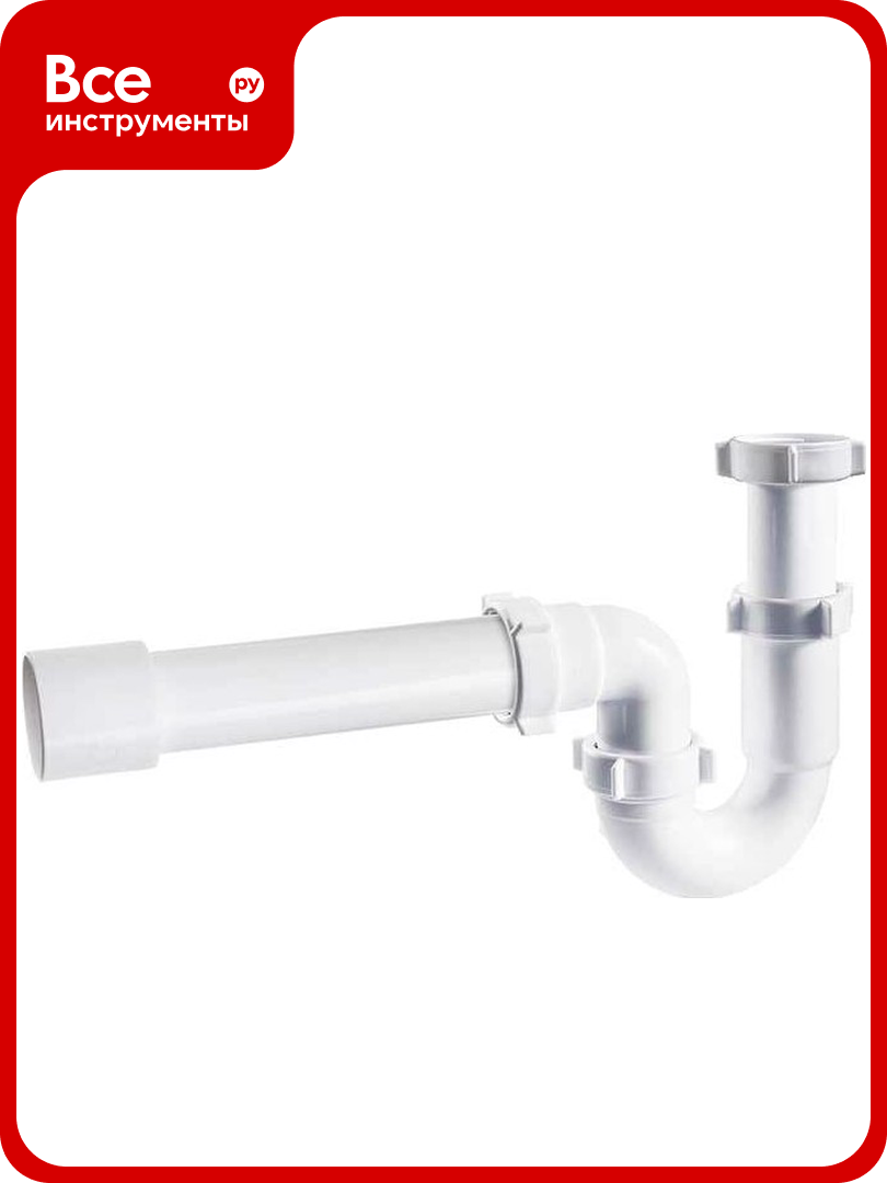 Прямоточный сифон ORIO без выпуска 1 1/2 с прямой трубой 40-40/50 S-40021