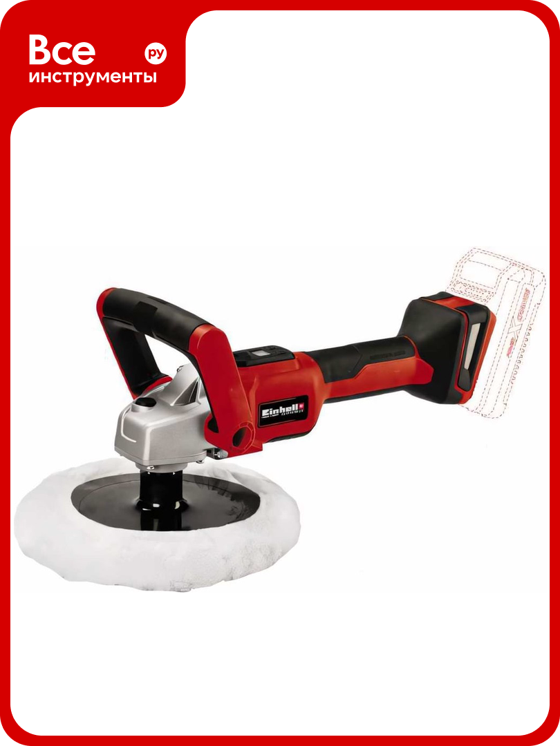 Полировальная машина Einhell PXC CE-CP 18/180 Li E-Solo 2093320, пластиковая