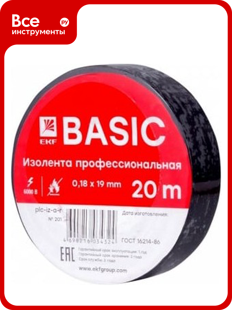Изолента EKF класс А профессион. 0,18x19мм 20м. черная 10 шт. plc-iz-a-b