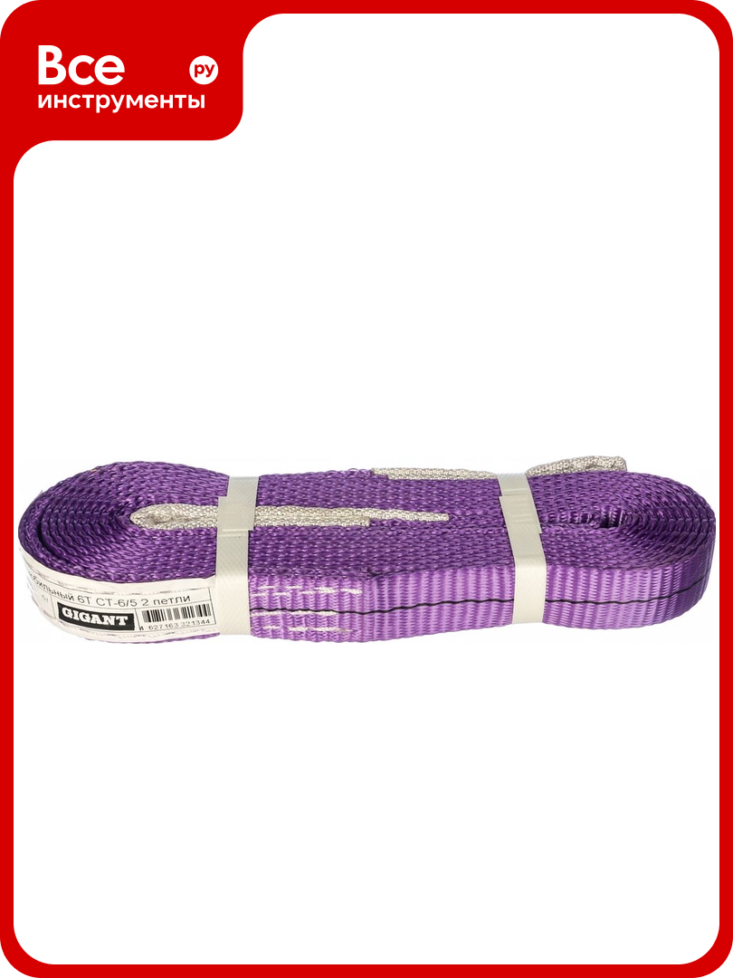 Автомобильный буксир Gigant 6Т, 2 петли, максимальная нагрузка 6т, длина 5м, CT-6/5 (Россия)