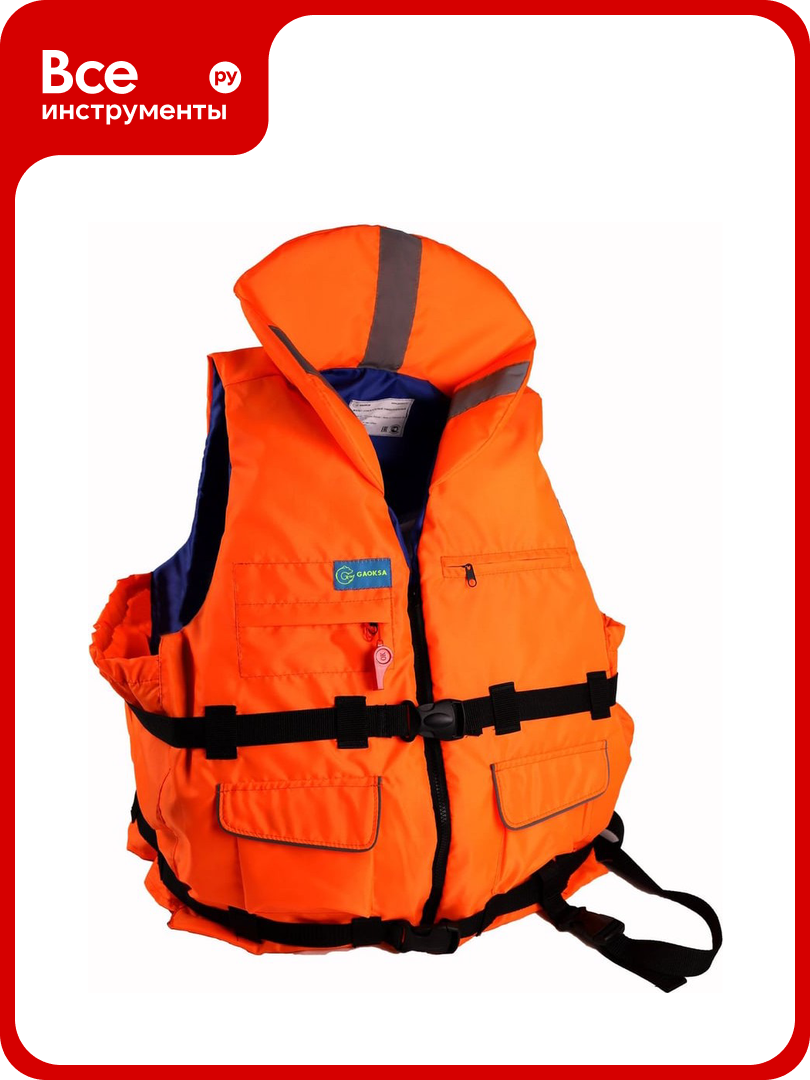 Спасательный жилет Gaoksa премиум SpG-130, комплект ярко‑оранжевый, оксфорд, светоотражающие элементы, паховый ремень