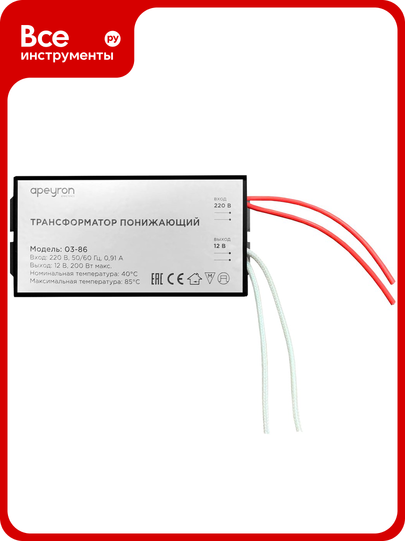 Понижающий трансформатор APEYRON 12В, 70-200Вт, 105х48х27мм, металл, черный 03-86, 12 В, для подключения галогеновых