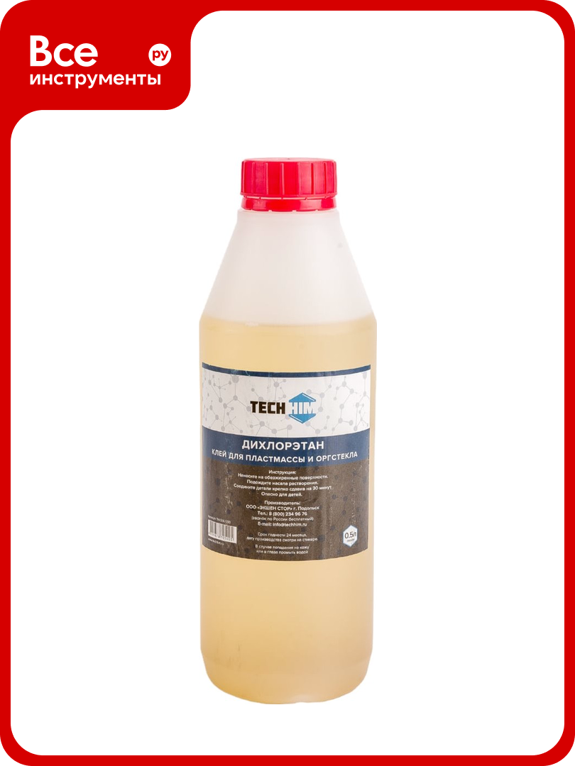 Клей, TECHHIM, для пластмассы дихлорэтан TECHHIM 672 гр(500 мл) TH-DIX-500, пластиковых