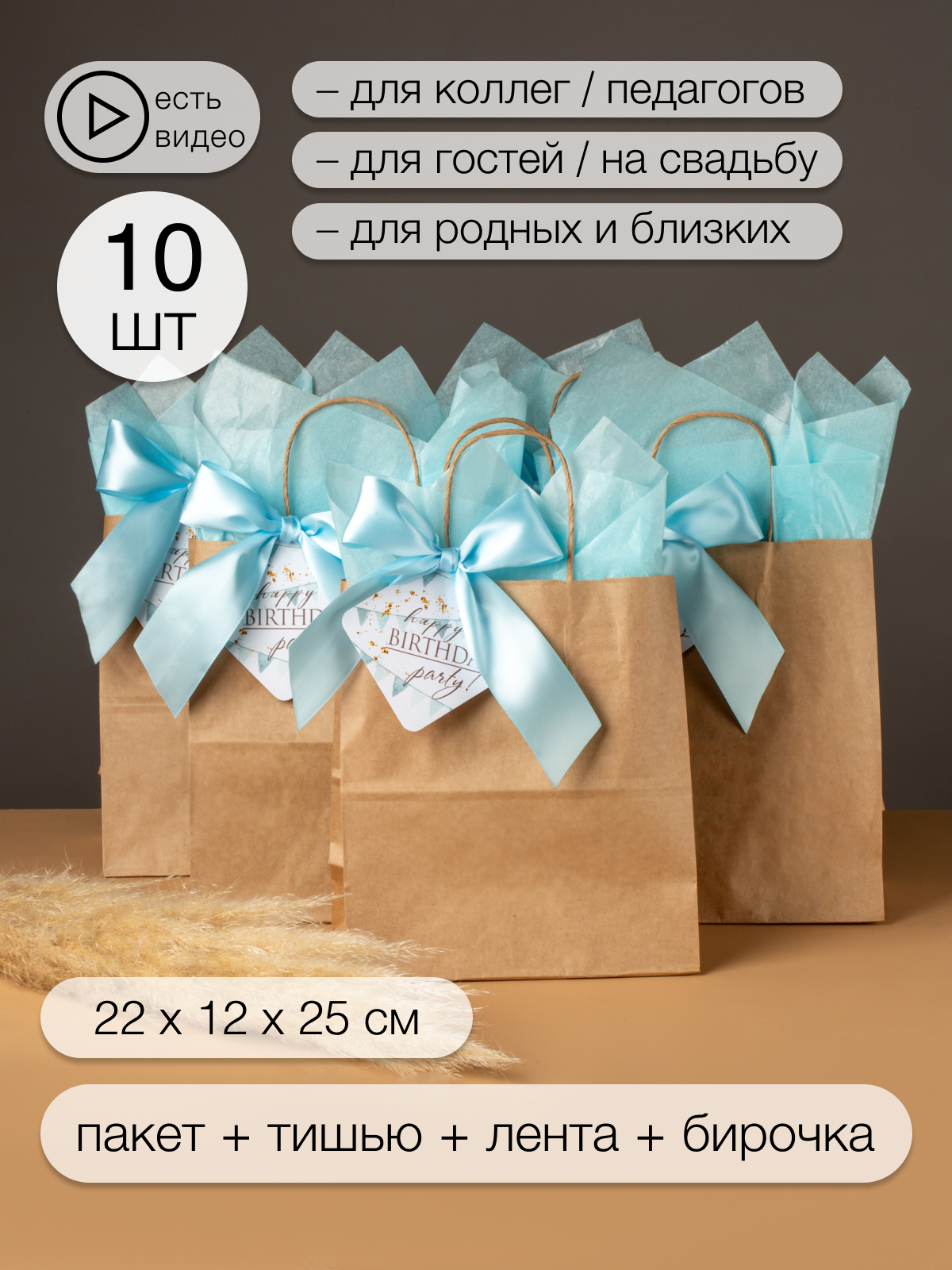 Подарочные пакеты "Sinitsa EcoShop", бумага, атлас, крафт, с декором, 10 штук