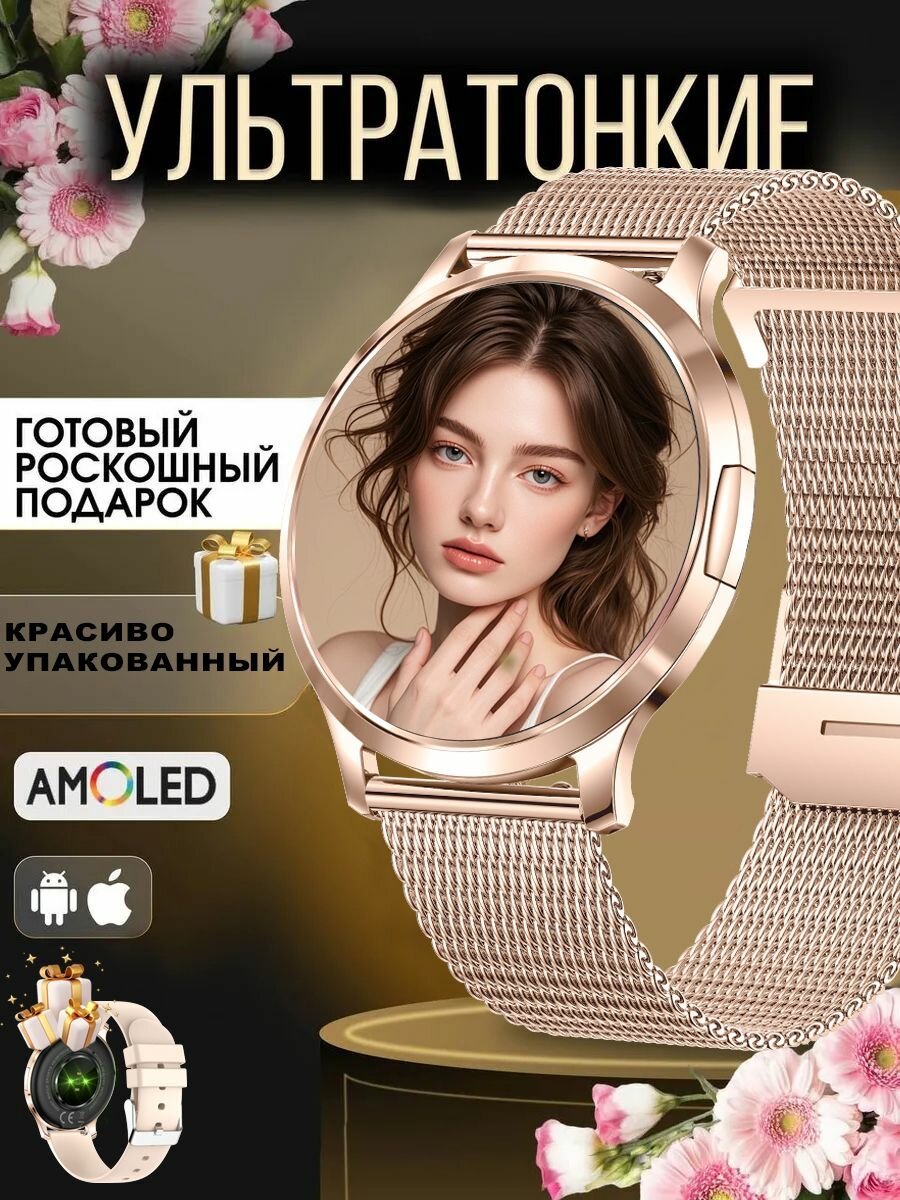 Ультратонкие cмарт-часы женские наручные , водонепроницаемые, AMOLED экраном, для android и Iphone,2 ремня