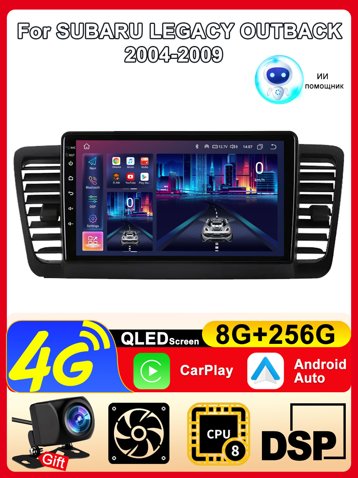 X-REAKO 9-inch Андроид 13 Магнитола для SUBARU LEGACY OUTBACK 2004-2009 8/256GB 8-ми ядерный процессор, QLED экран, DSP, 4G, WiFi, 2 DIN , Интеллектуальное Охлаждение