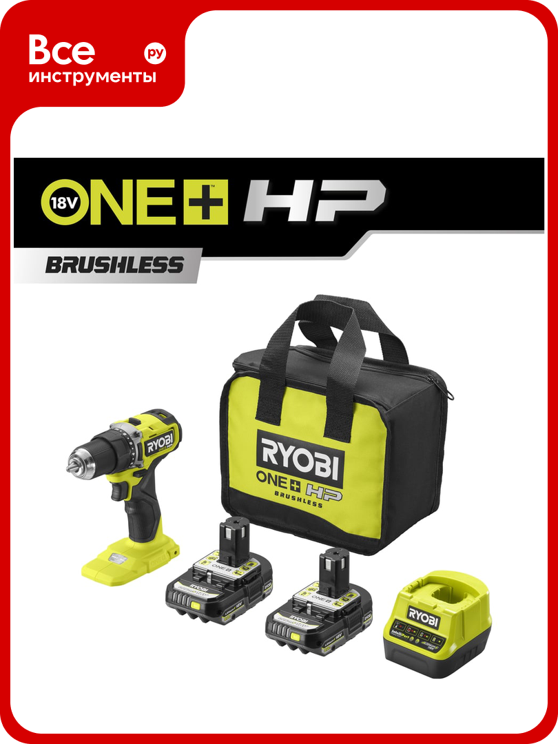 Бесщеточная, Ryobi, дрель-шуруповерт Ryobi ONE+ HP RDD18C-220S 5133004980, сверления дерева или металла, идеальна
