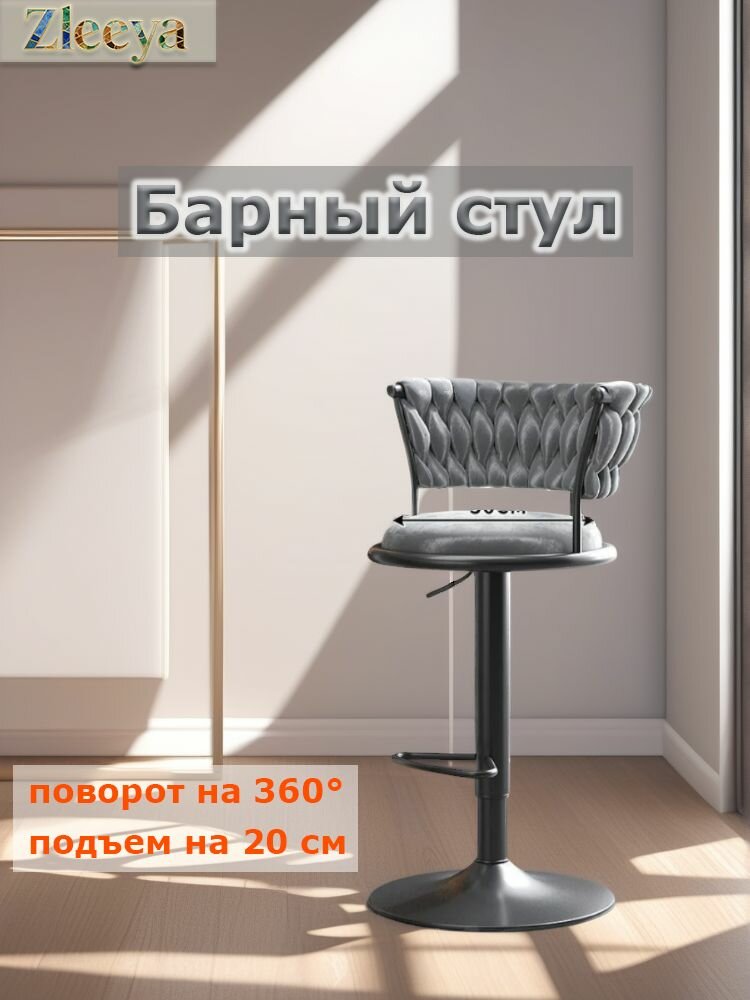 Барная мебель стул один