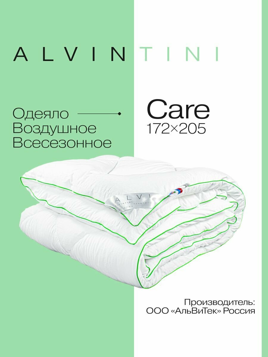 Одеяло 172х205 всесезонное 2 спальное лебяжий пух бамбук CARE MICROFIBER 300 гр/кв. м Альвинтини