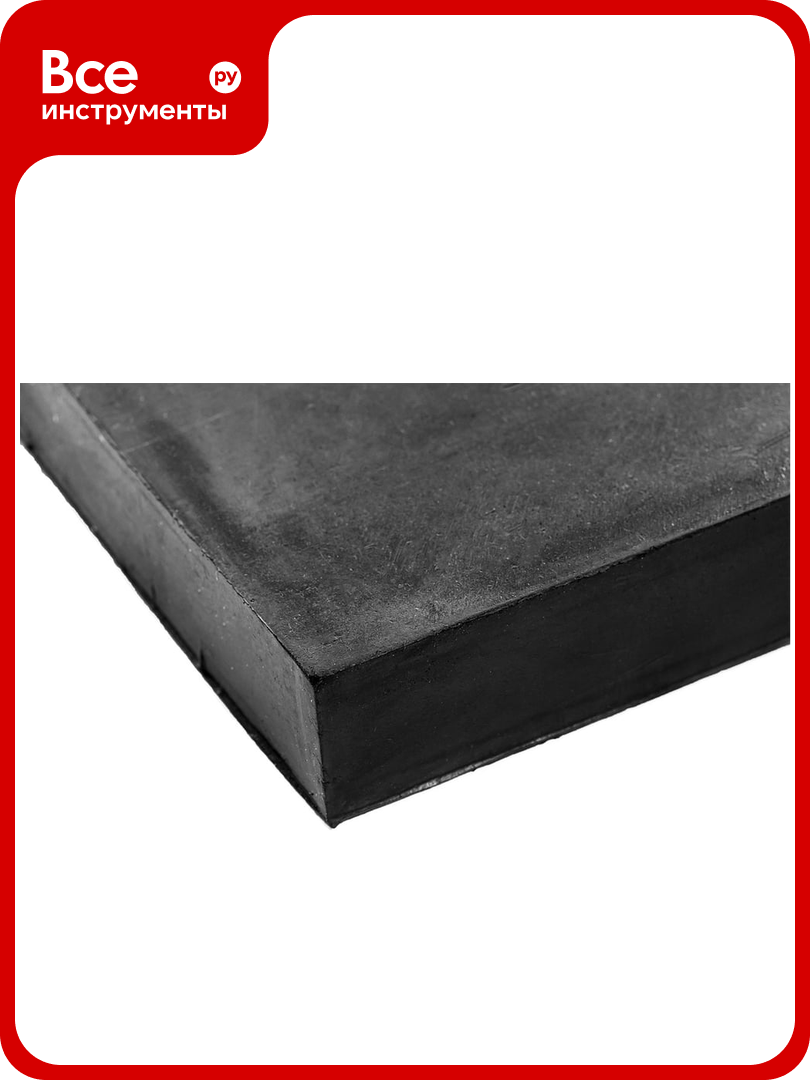 Резиновая техпластина HIMPT на отвал (скребок), 500x250x40 мм 00007910001
