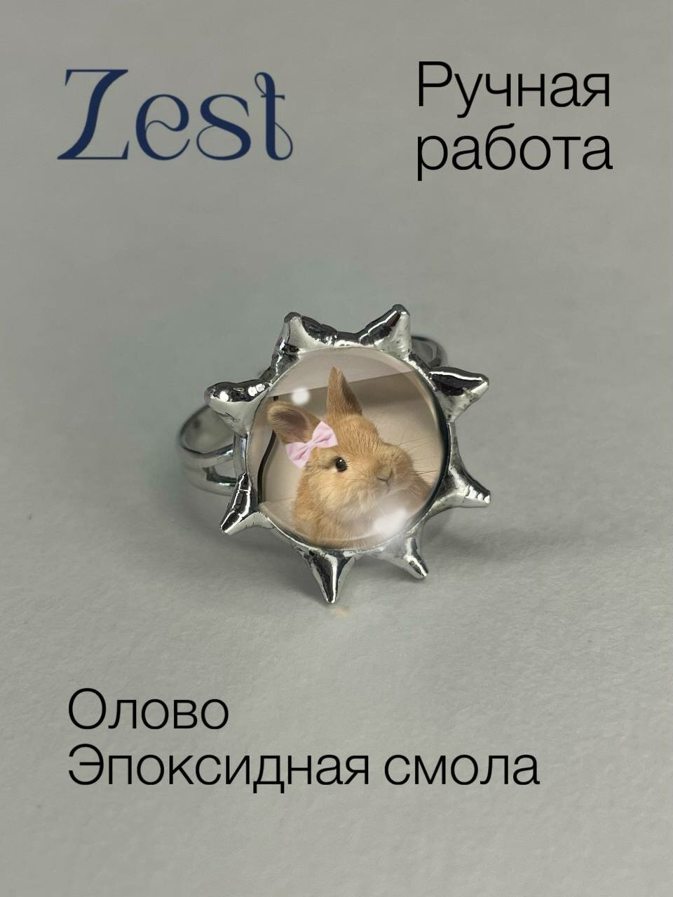 Печатка, эпоксидная смола