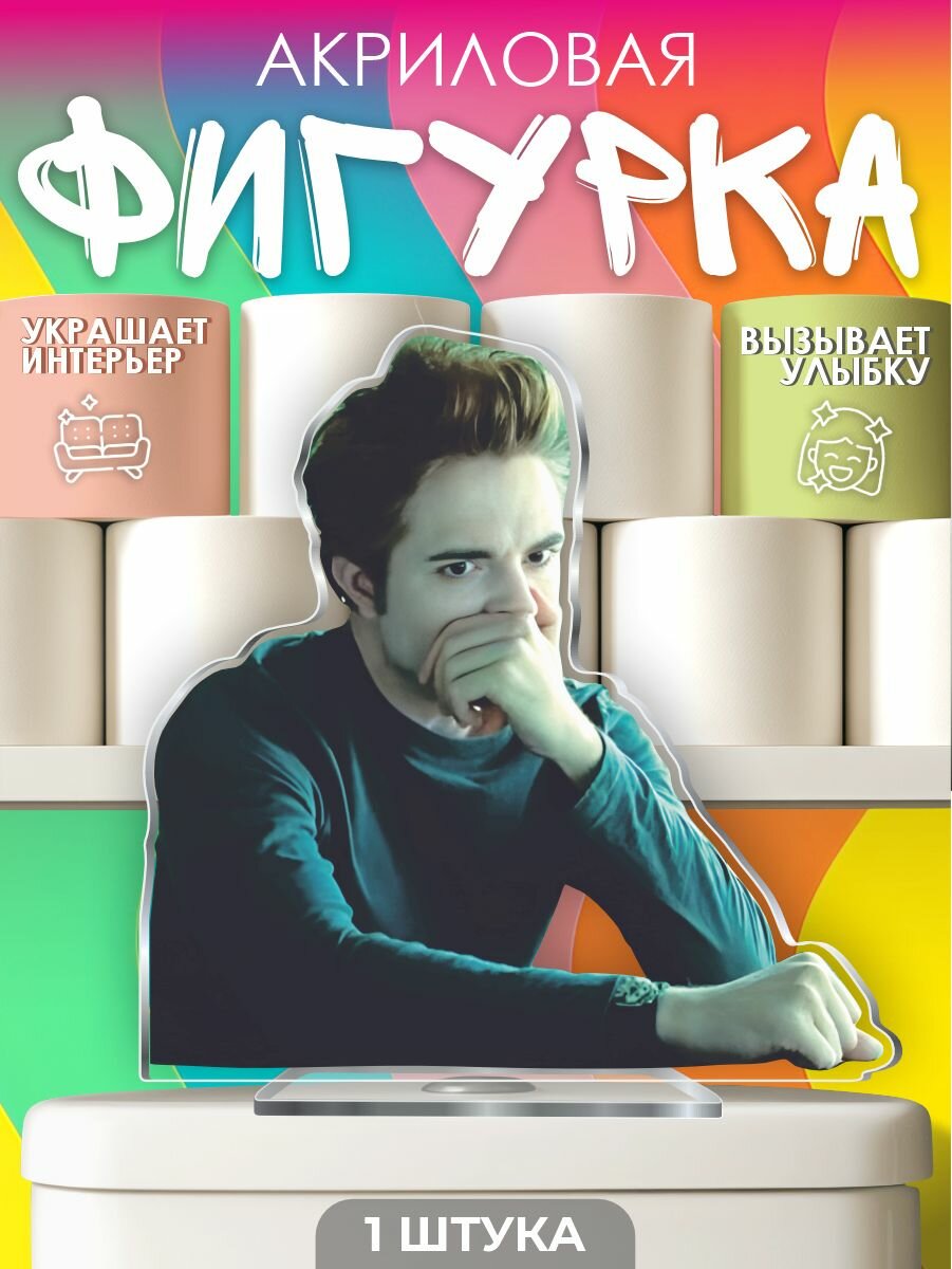 Акриловая фигурка мем Эдвард Каллен Сумерки