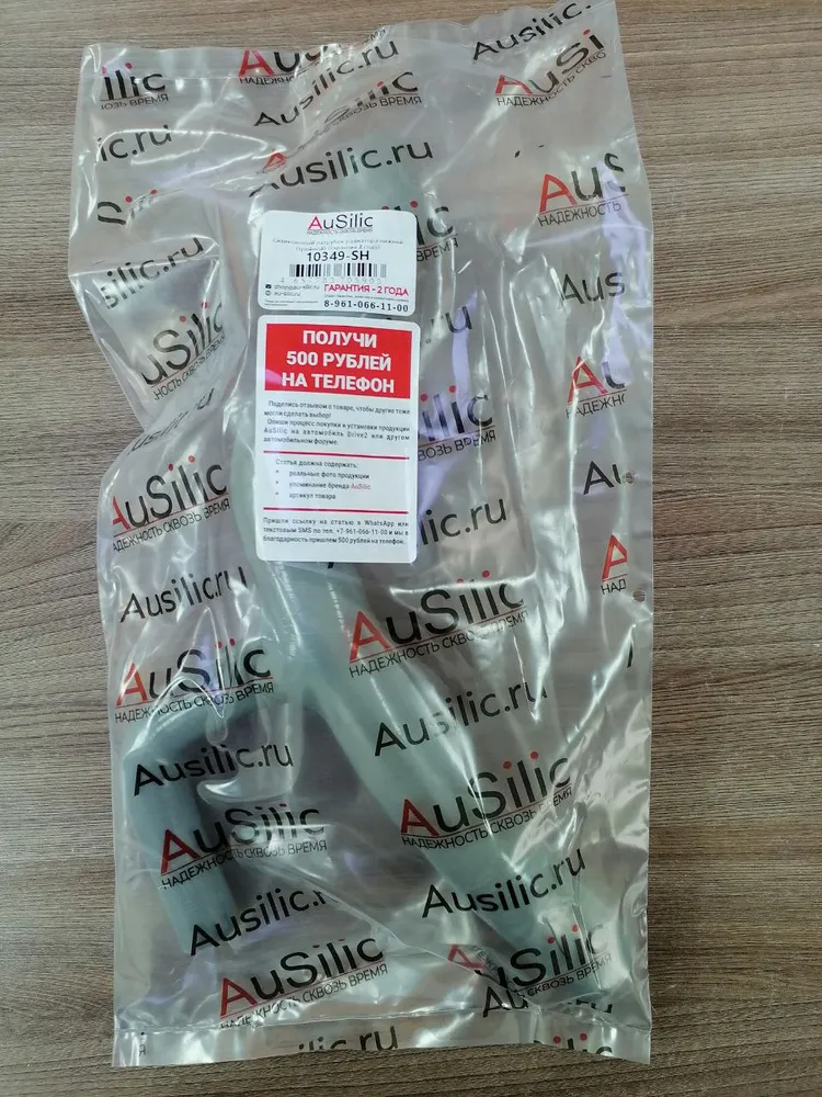 Силиконовый патрубок радиатора нижний тройной ZAZ Forza 3 выхода