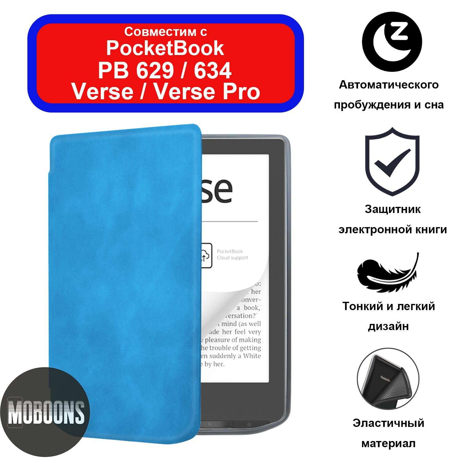 Чехол MyPads для Pocketbook 629 Verse / 634 Verse Pro с автоматическим пробуждением и сном