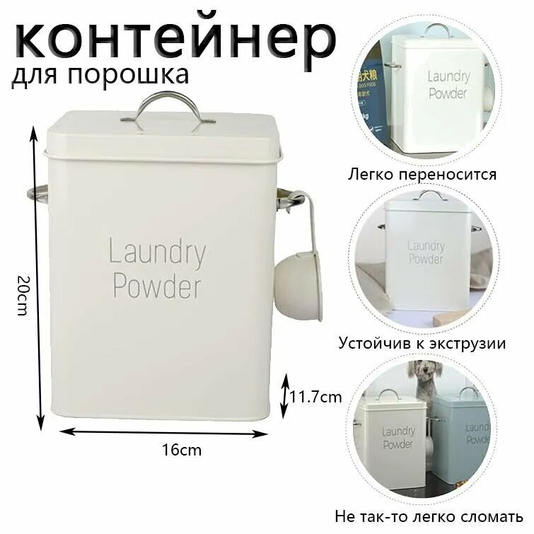 Контейнер для порошка V58Q, для кухни, универсальный, эко-дизайн, 5л