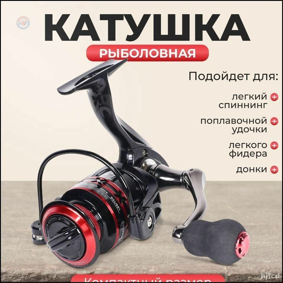 Безынерционная катушка 2000 для спиннинга, фидера и поплавочной удочки надежная и легкая для комфортной рыбалки
