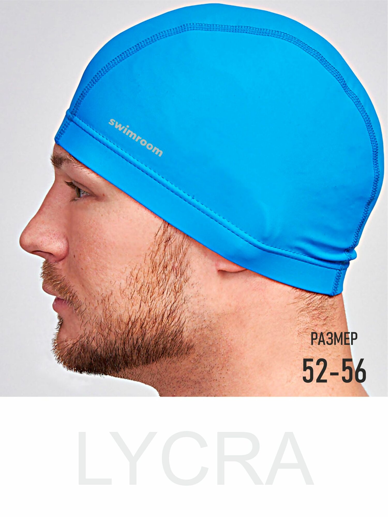 Тканевая шапочка для плавания / бассейна SwimRoom “Lycra 52-56"