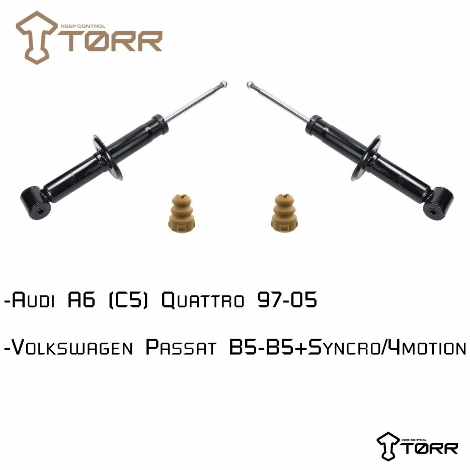 Задние амортизаторы c отбойниками TORR для Audi A6 C5 Quattro, Volkswagen Passat B5 B5+Syncro/4motion .
