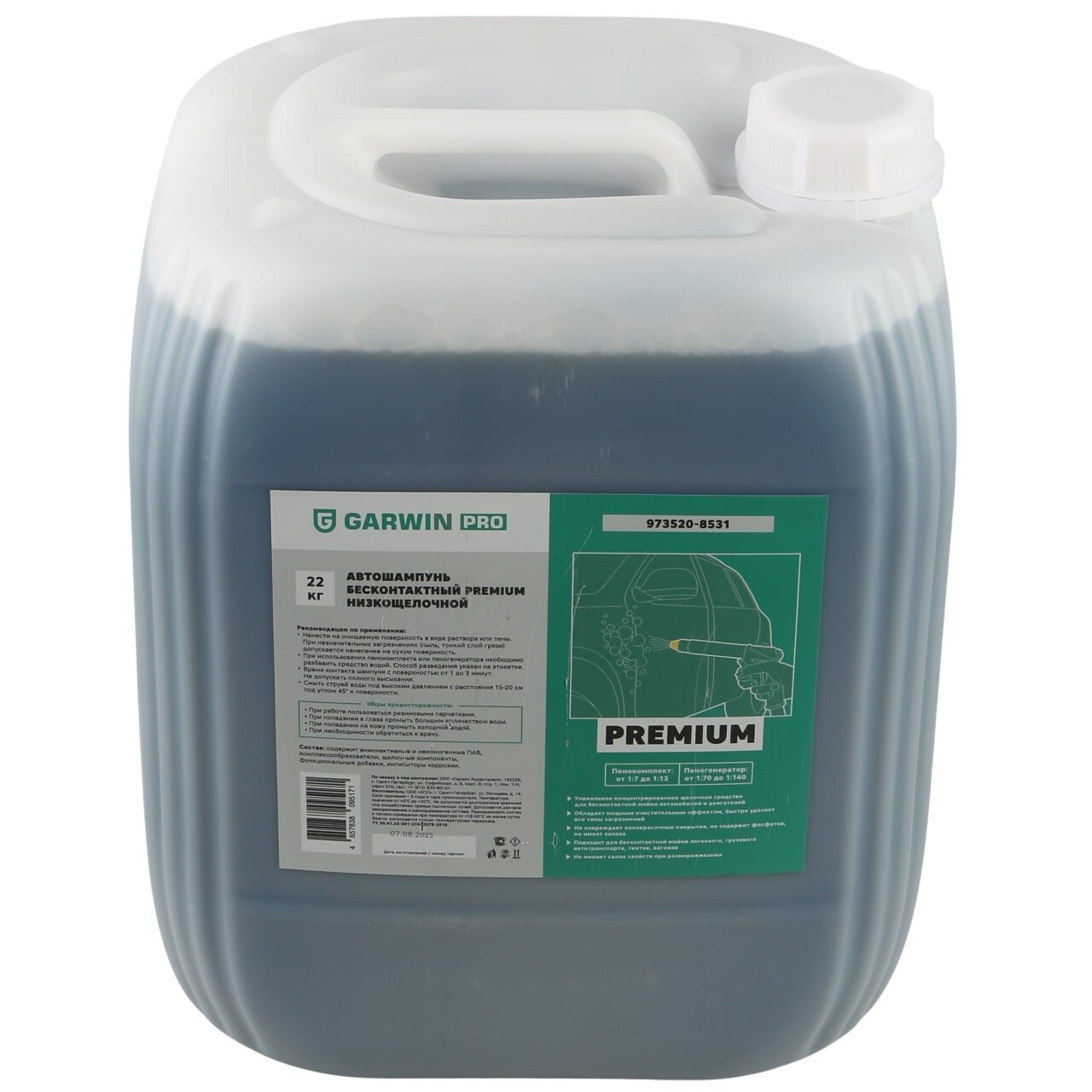 GARWIN PRO 973520-8531 Автошампунь бесконтактный PREMIUM низкощелочной GARWIN PRO 22 кг