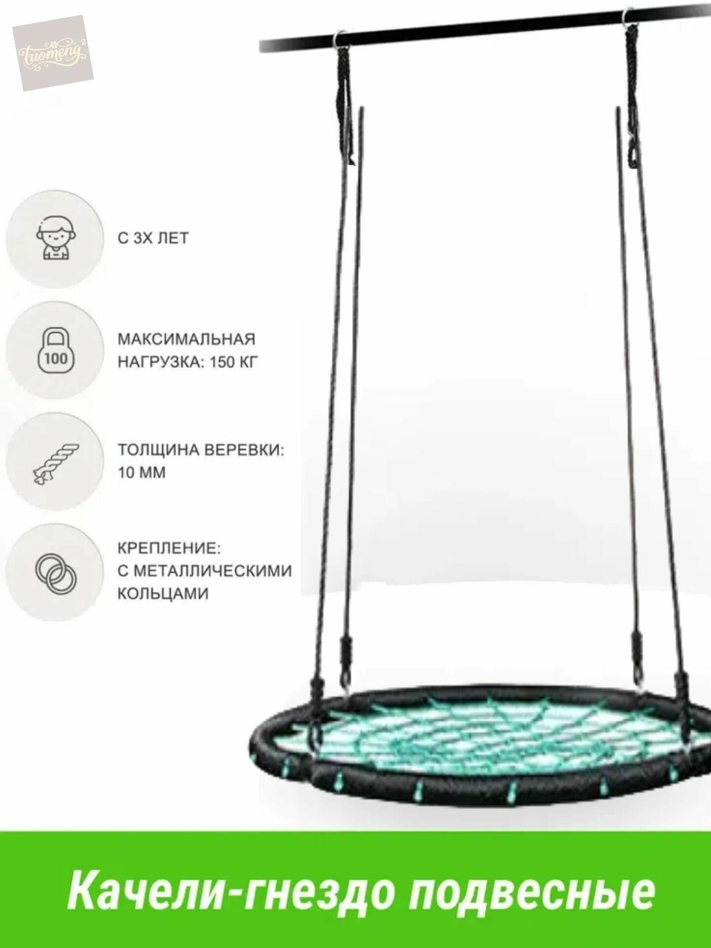 Детские качели 100 см, круглые сетчатые веревочные птичьи гнезда, подвесные кресла на открытом воздухе, домашние качели на открытом воздухе в саду патио