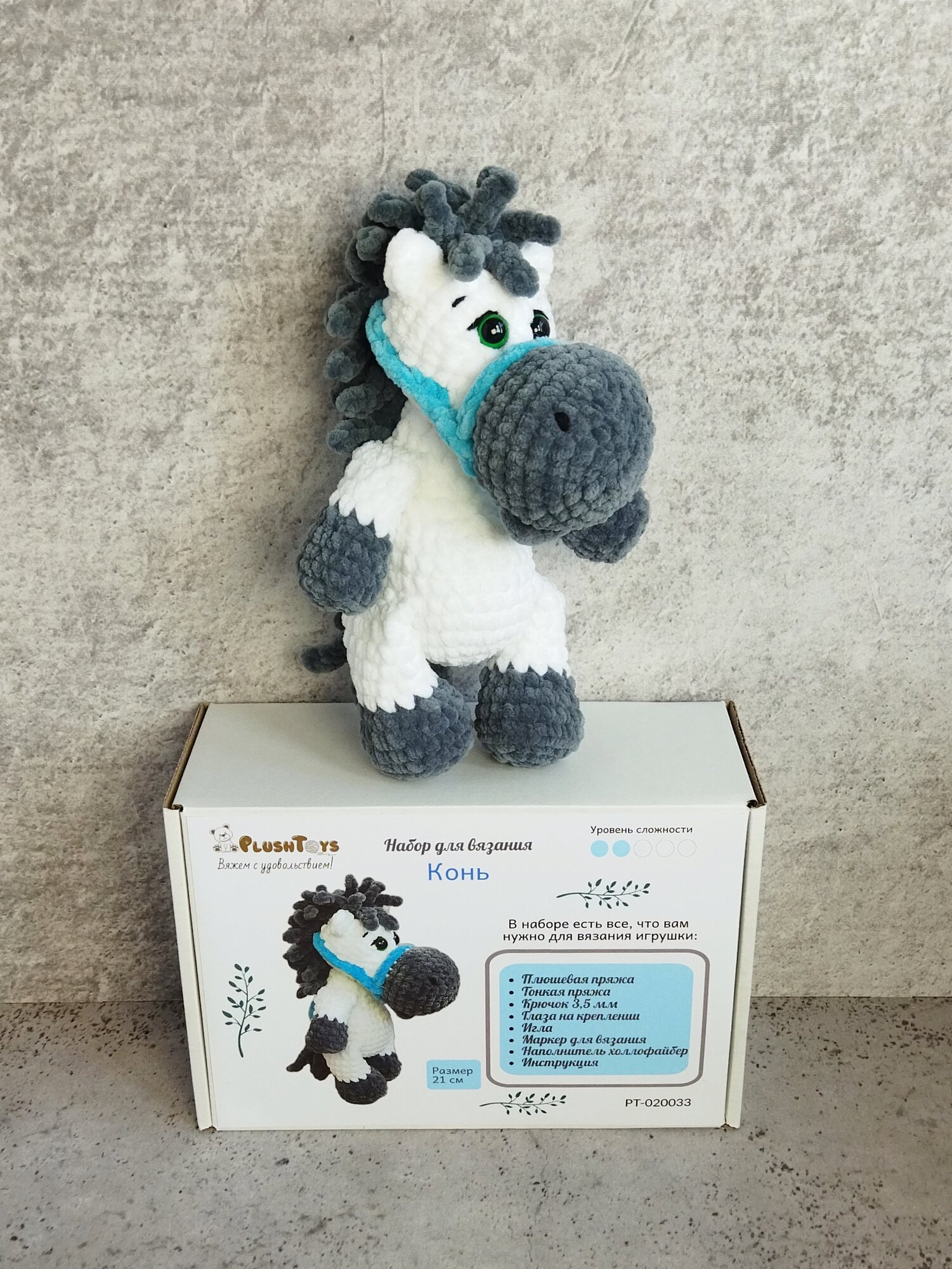 Набор для вязания игрушки крючком «Конь», 21 см, символ 2026 года