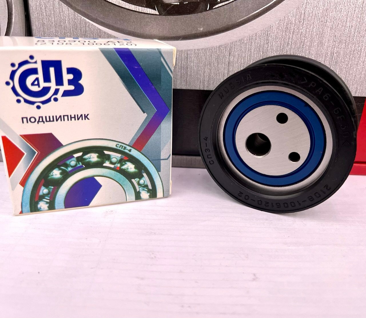 Ролик натяжной ремня ГРМ ВАЗ-2105-08, ОКА 8 кл СПЗ-4