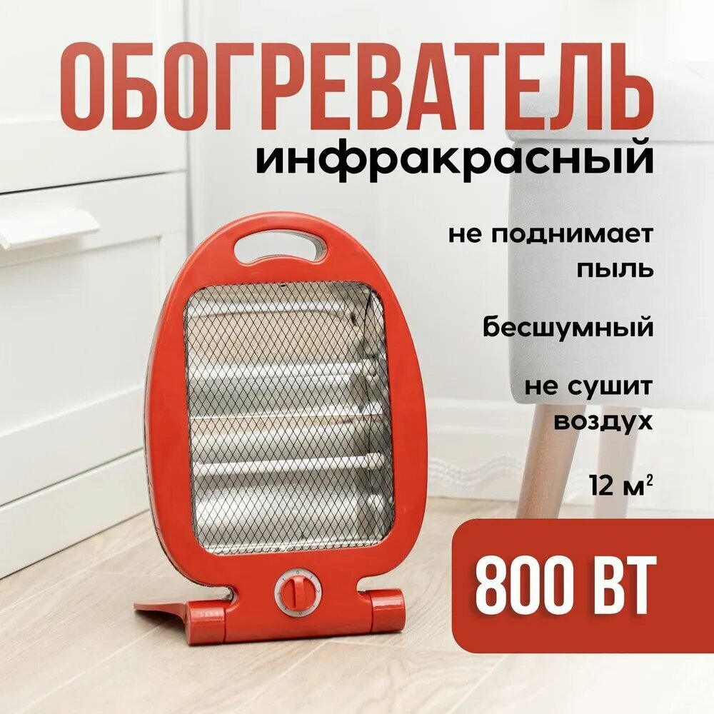 Инфракрасный обогреватель HT77, (напольный) красный, электрокамин