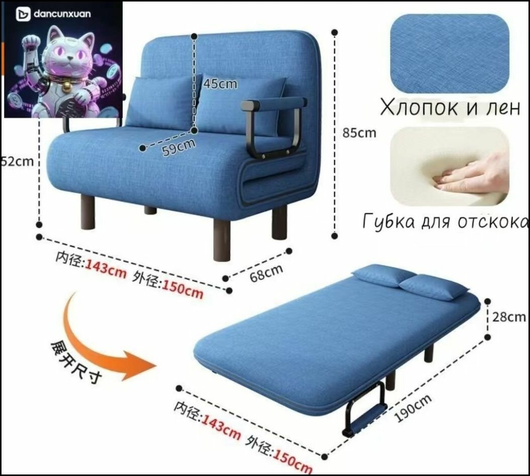 Эксклюзивный диванкровать Морская синева 2025