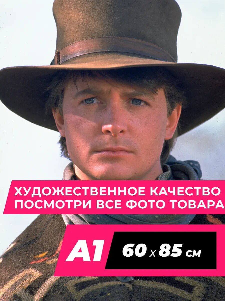 Постер Назад в Будущее на стену 11 A1, матовая фотобумага премиум качества