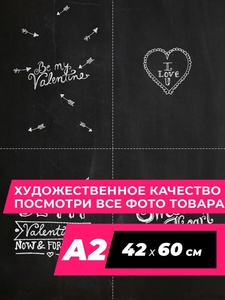 I love you Я люблю тебя A2