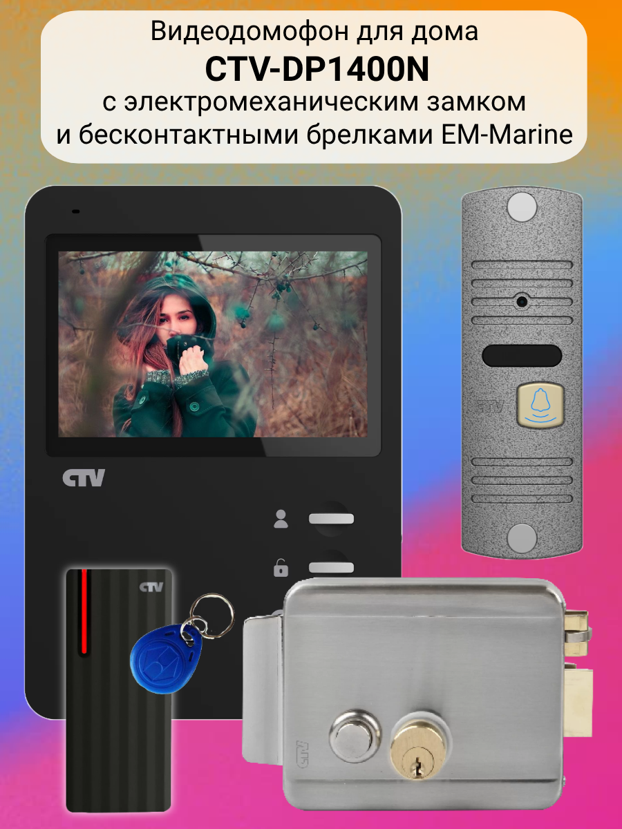 Видеодомофон для дома CTV-DP1400N комплект со считывателем ключей и электромеханическим замком на калитку (черный)