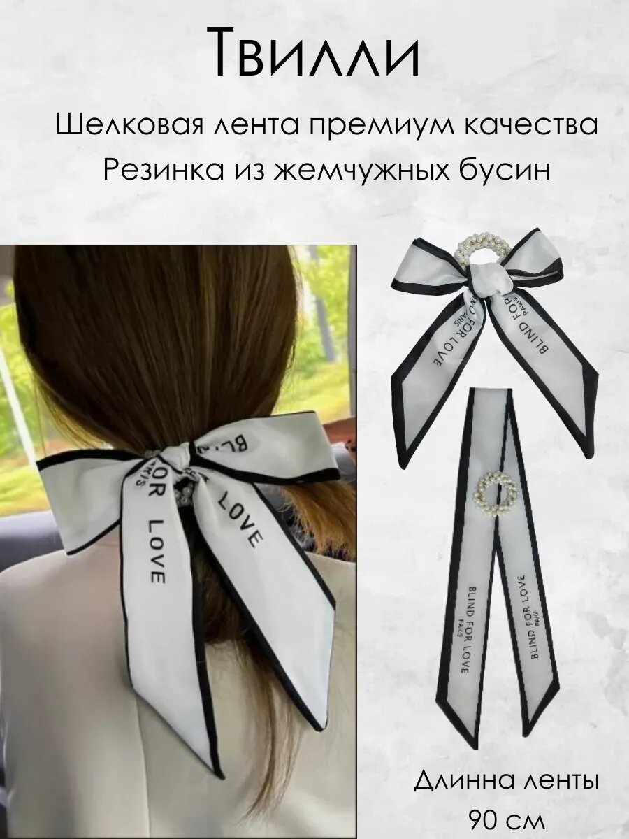 Атласная лента для волос с резинкой