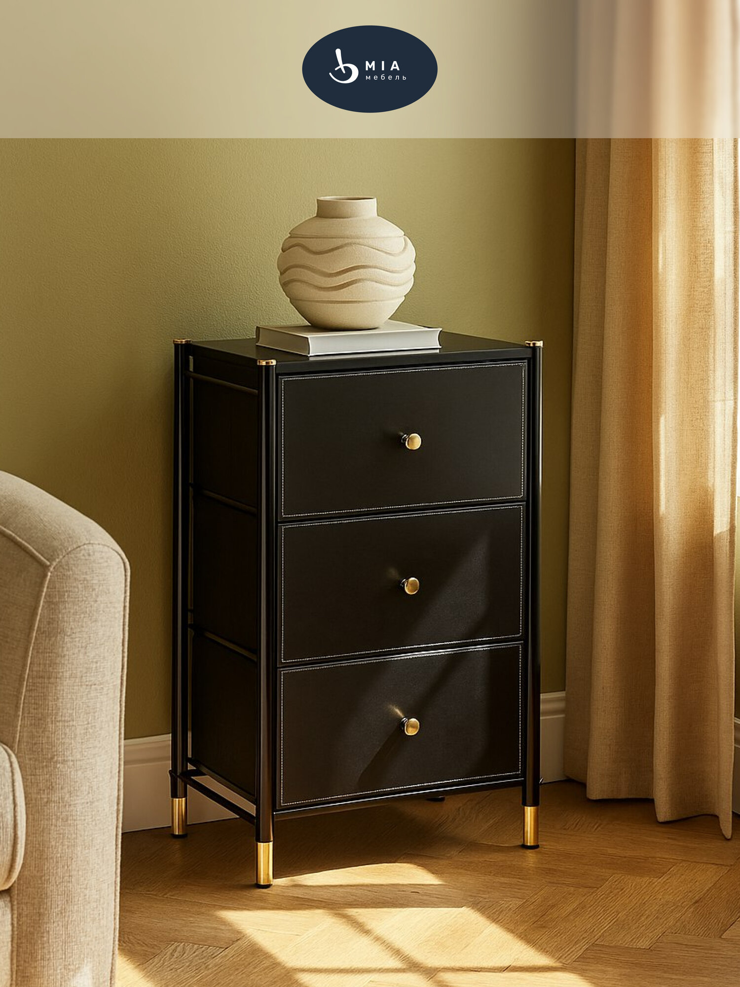 Комод Нирита, 3 ящика, Чёрный