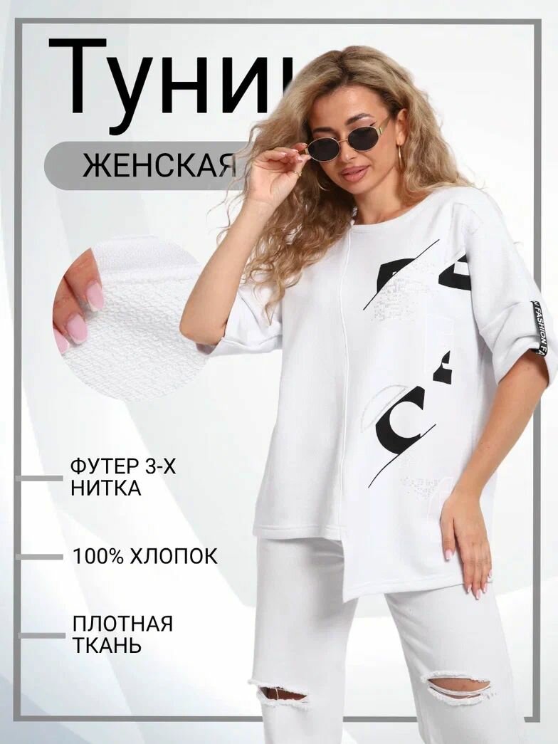 Туника