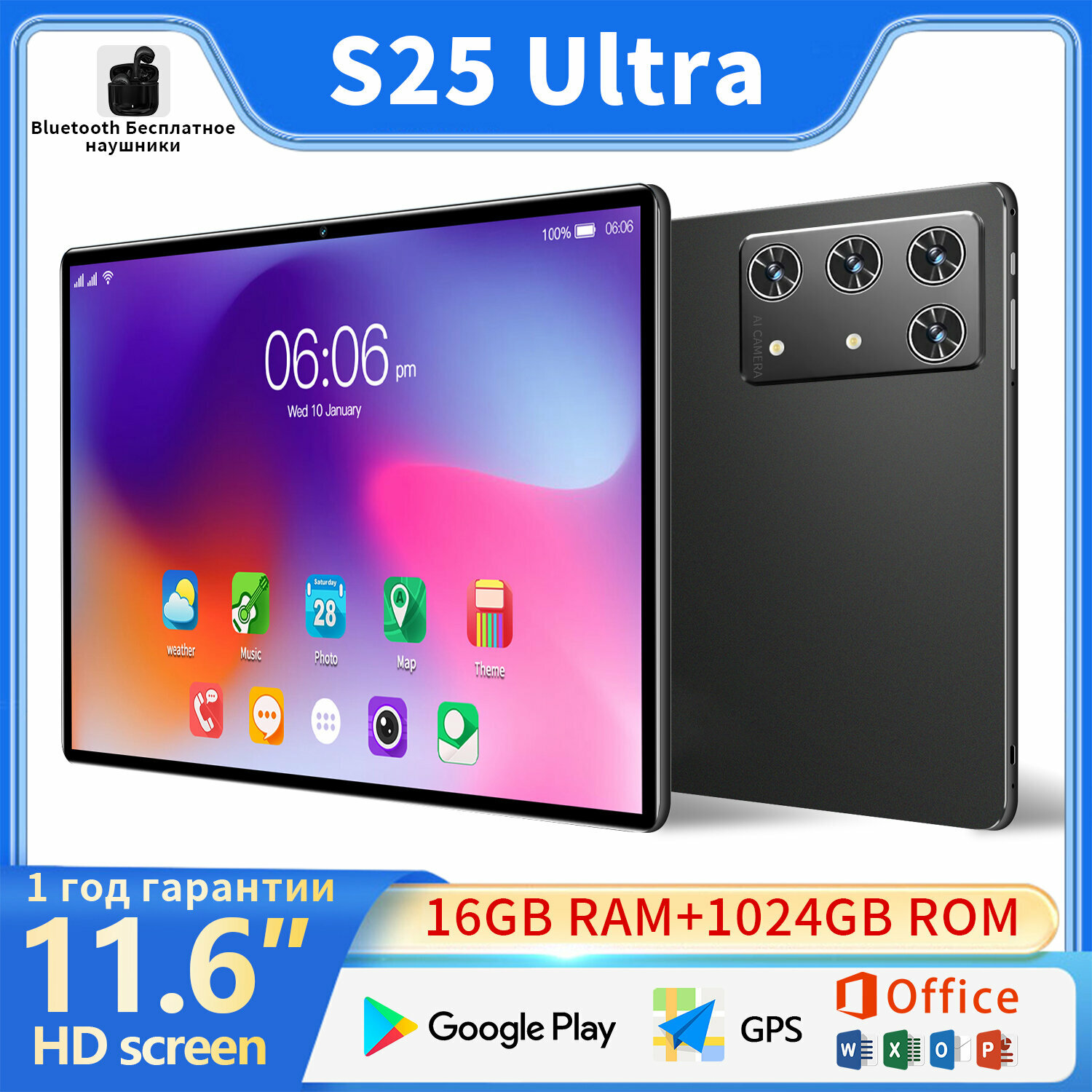 Игровой планшет S25 Ultra, 11,6", 4 камеры, 8800mAh, 5G,16B+1024GB, Чёрный