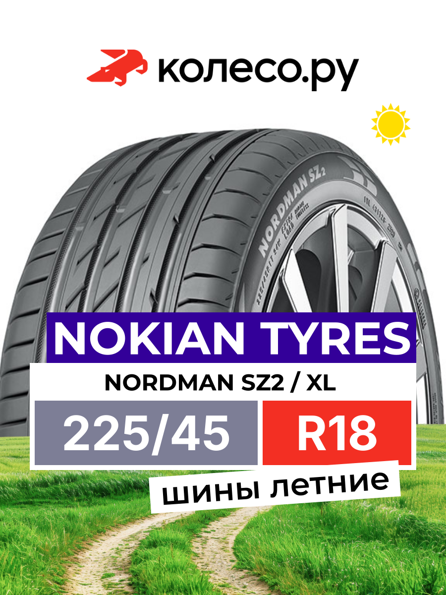 Шины летние Ikon Tyres Ikon Nordman SZ2 225/45 R18 95W XL нешипованная летняя резина