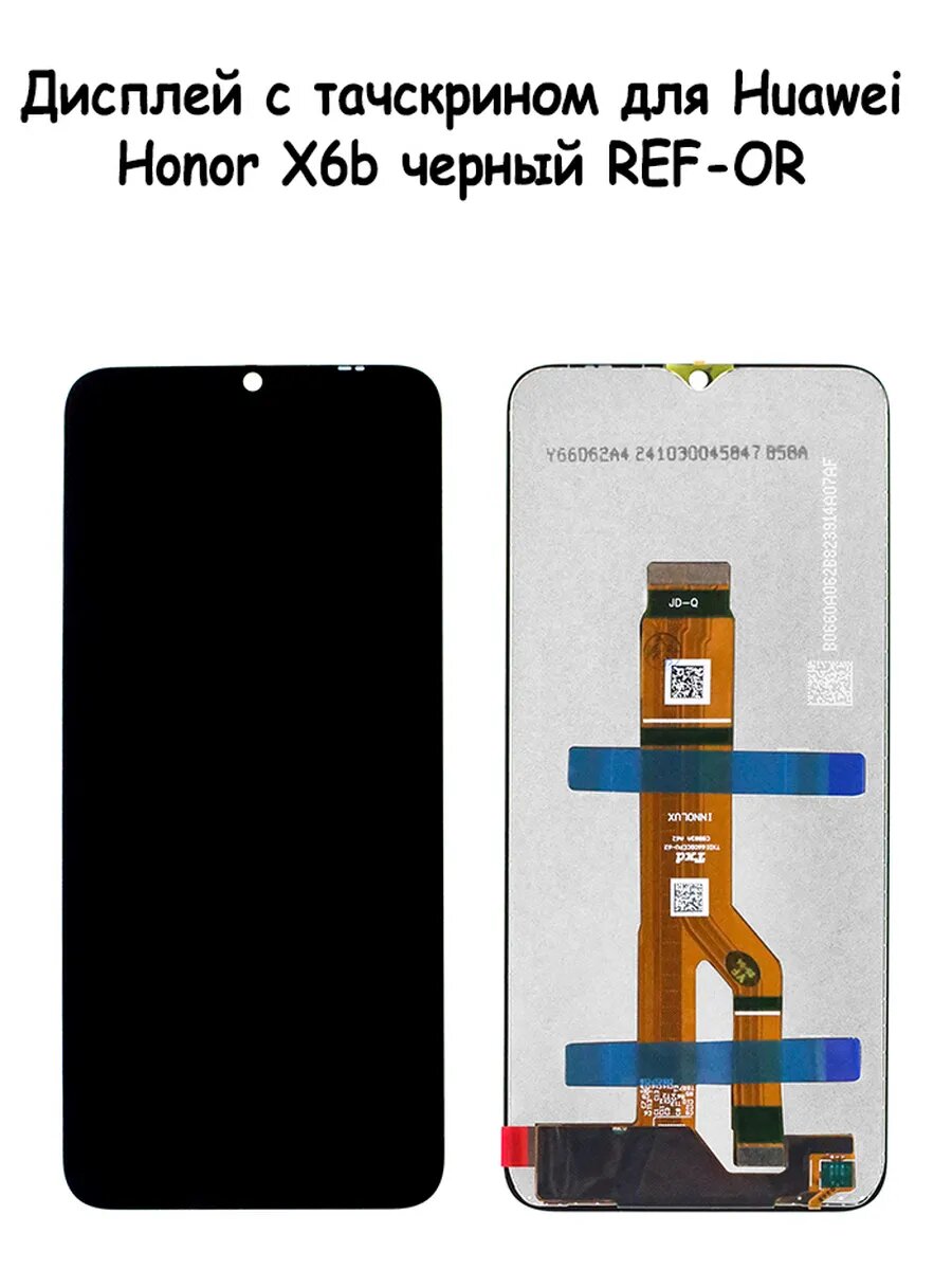 Дисплей Huawei Honor X6b черный REF-OR