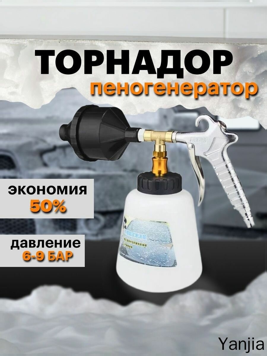 Торнадор