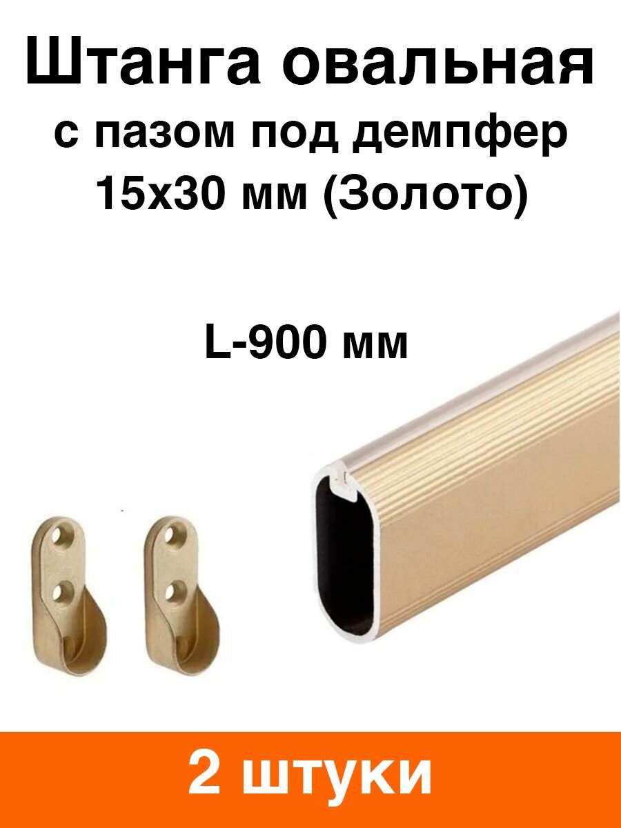 Штанга в шкаф