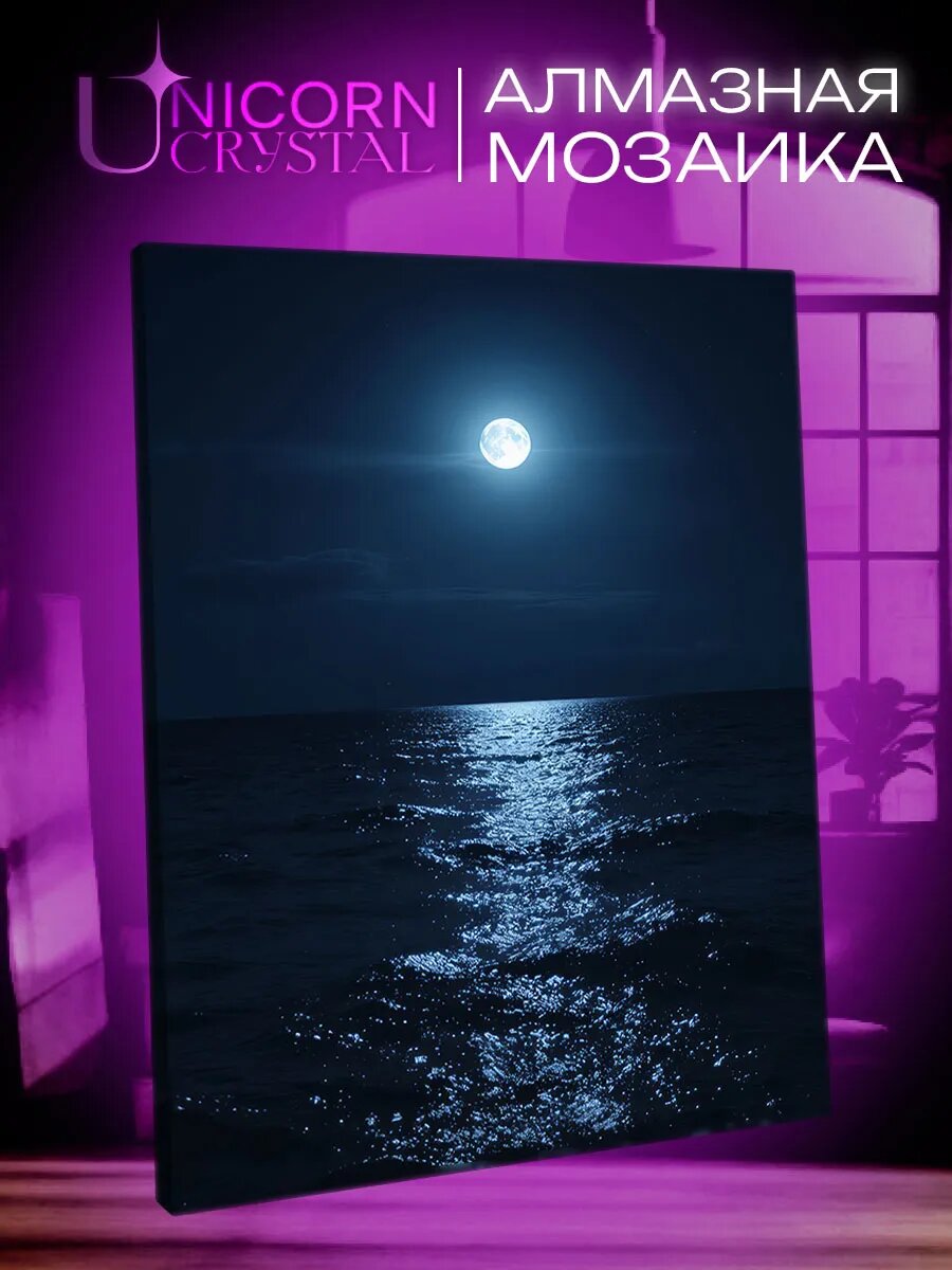 Алмазная мозаика Море