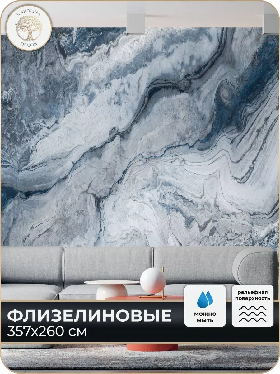 Фотообои флизелиновые 3д Мрамор в спальню для зала в коридор 350х260
