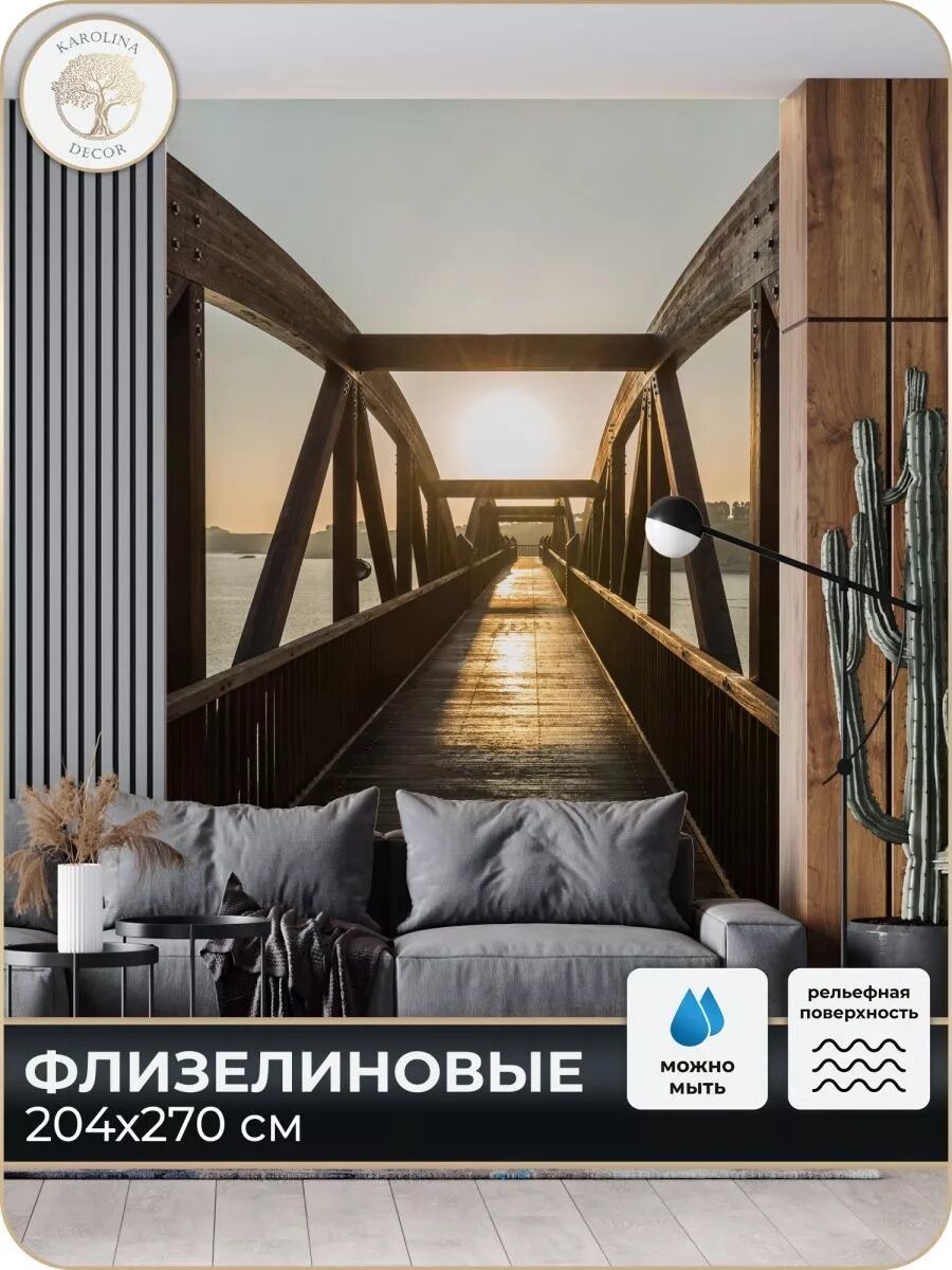 Фотообои 3D Мост в спальню в гостиную на кухню 200х270