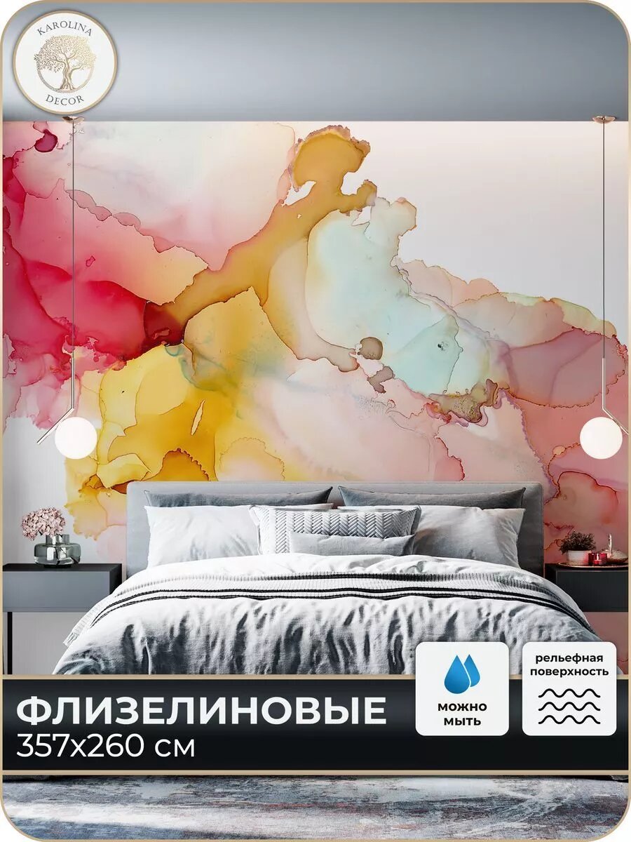 Фотообои Акварель в детскую в спальню на кухню 350х260