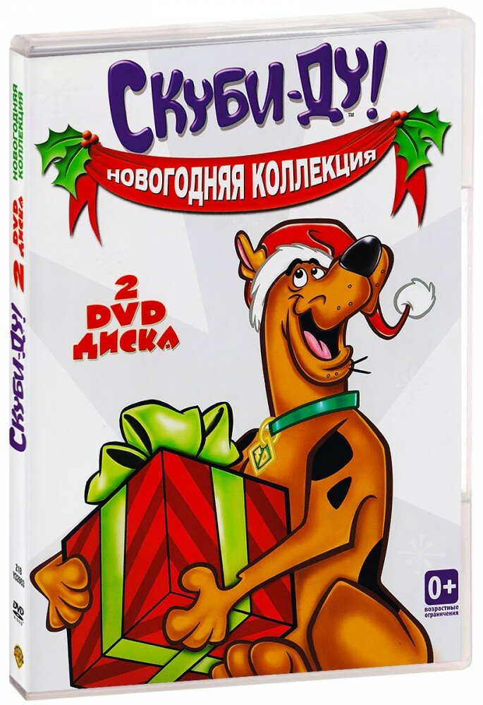 Новогодняя коллеция. Скуби-Ду (2 DVD) (ДВД диск, DVD Box, США)