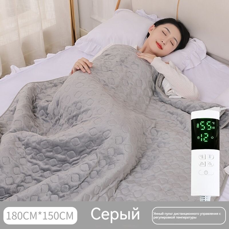 Электроодеяло ，Фланель, быстро нагревается за 30 секунд, снимается, стирается，150cm*180cm，серый