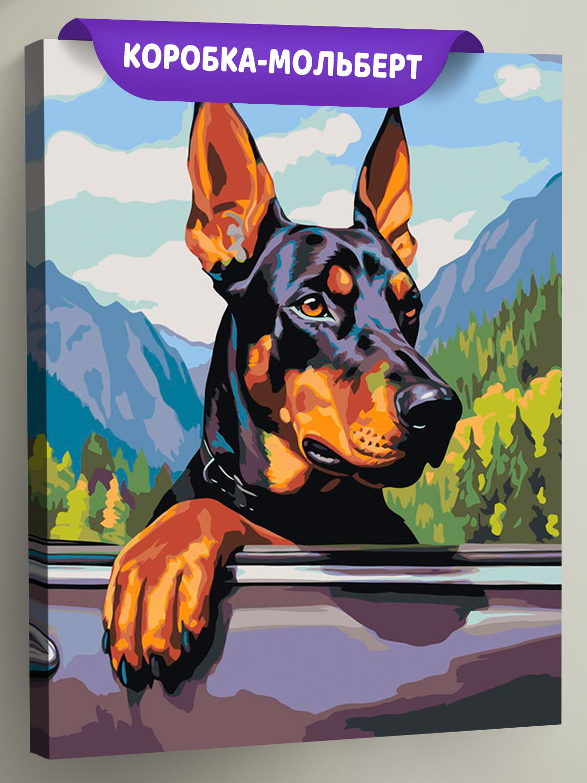 Картина по номерам на холсте с подрамником "Собака доберман в горном лесу 2" Раскраска 40x50 см, Животные Природа Горы