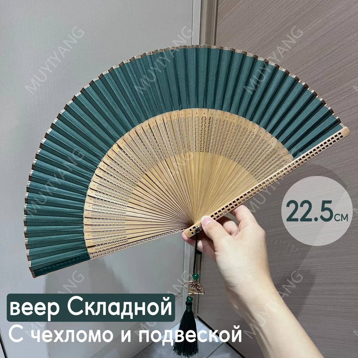 Веер женский складной бамбуковый китайский стиле с чехлом для фотосессии и танцев