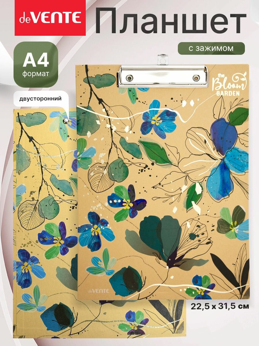 Планшет для бумаги А4 с зажимом