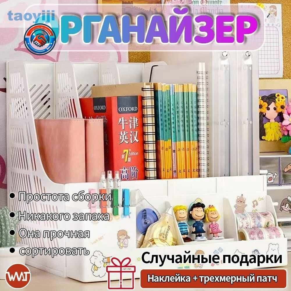 Подставка для книг и канцелярии, настольный органайзер с секциями для ручек, карандашей, тетрадей и книг, компактный белый офисный аксессуар для школьников и студентов